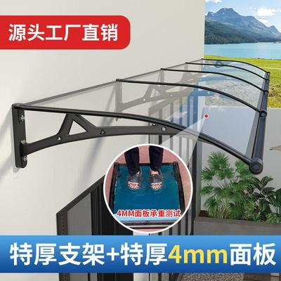 特厚铝合金雨棚屋檐家用户外窗户门头阳台防雨挡板耐力板遮阳雨搭
