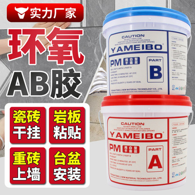 桐立纯白环氧AB干挂胶18公斤