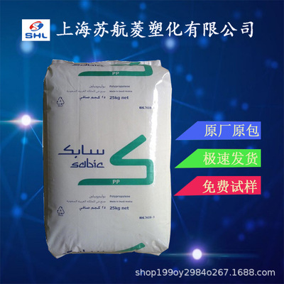 PP/SABIC（沙比克）/520P 薄膜级吹膜级流延膜PP原料