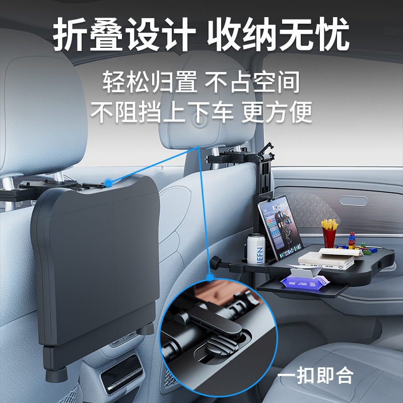 车载小桌板汽车后排座椅办公餐桌子车上内电脑折叠吃饭用置物支架
