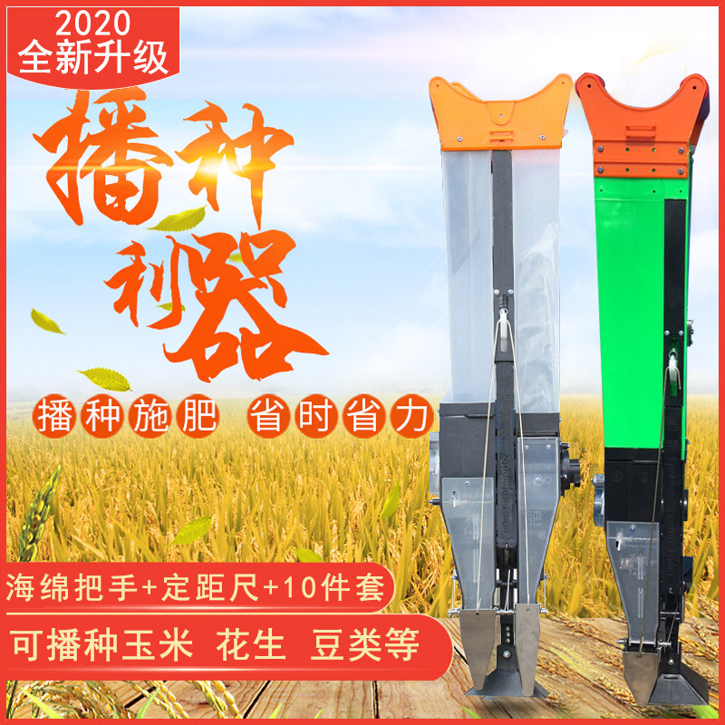 农用机械玉米点播器播种机家用花生大豆施肥器 播种器多功能小型