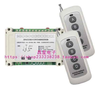 货车尾板宽电压开关12V48V4路无线遥控开关水泵电机正反转控