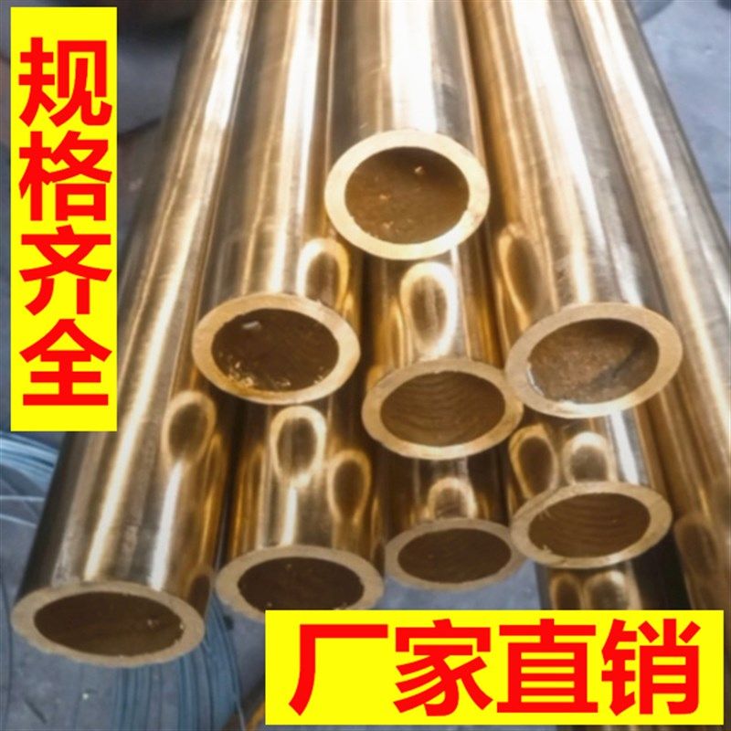 h62黄铜管空心铜管h59铜套管20 22 25 28 30 32 35 38 40 50 45mm