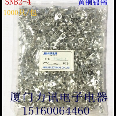 OT型冷压端子 圆形裸端子 接线端头 线耳RNB2-4 黄铜镀锡 1000只