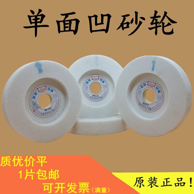 平面砂轮磨床磨削砂轮单面凹白刚玉砂轮合金砂轮7X25  7X32X31.75