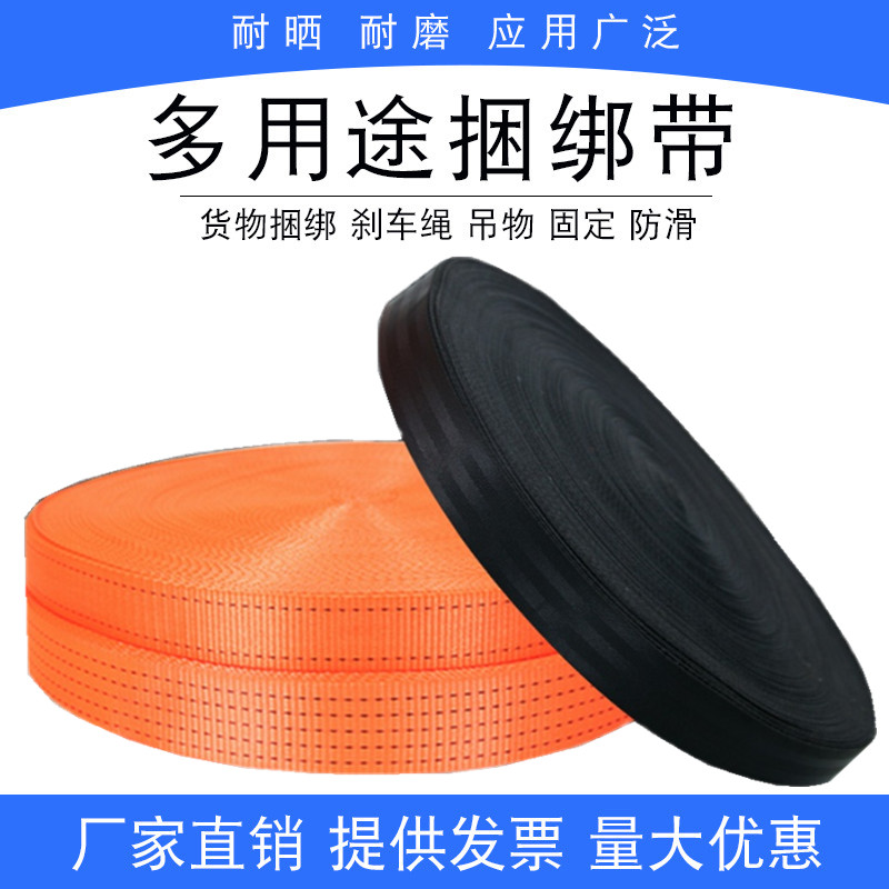 加厚货车绑带刹车绳子捆绑带拖车绳高强度扁带绳收紧带耐磨封车带