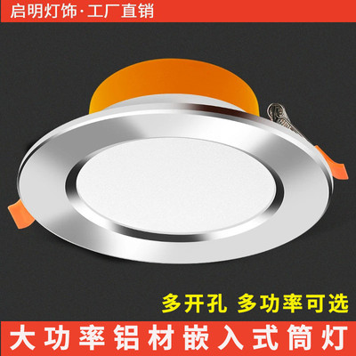 4寸筒灯led12W孔灯5寸简灯天花灯6寸18w嵌入式桶灯开孔15公分洞灯