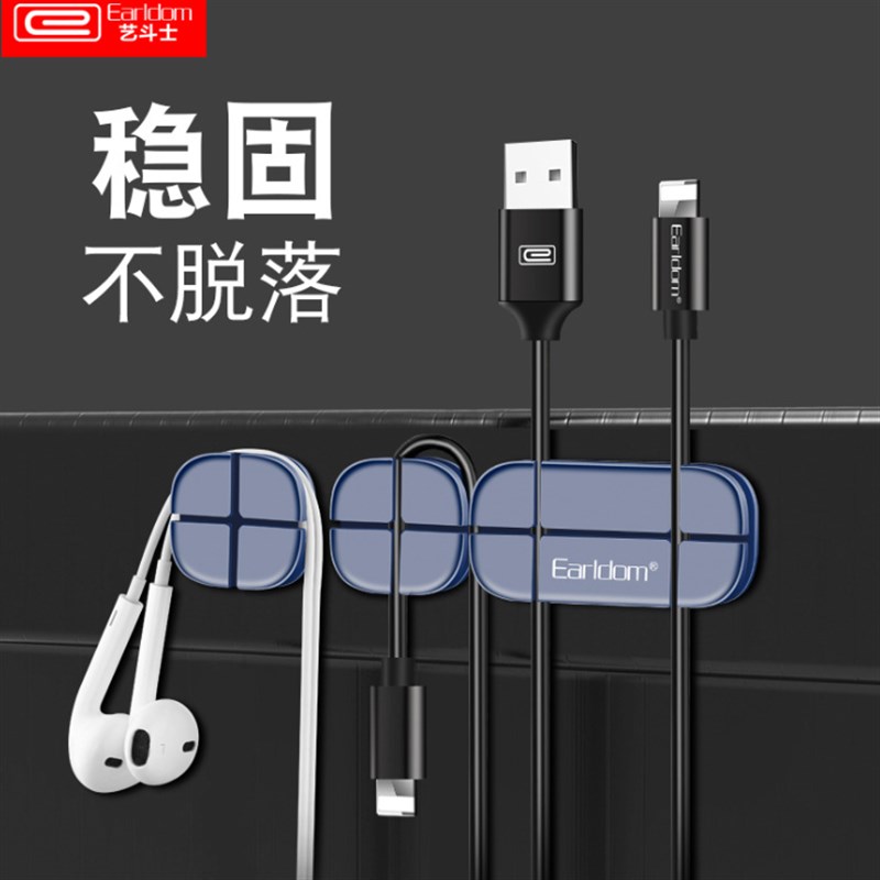 数据线收纳理线器耳机电w线固线器电脑桌面缠线器固线夹