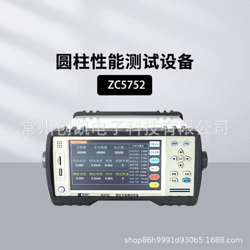 中策ZC5752直流马达性能测试圆柱电机长时间老化性能测试