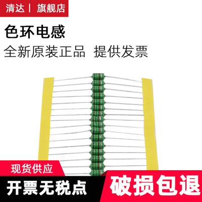 色环电感0510-1MH,0.1MM线径