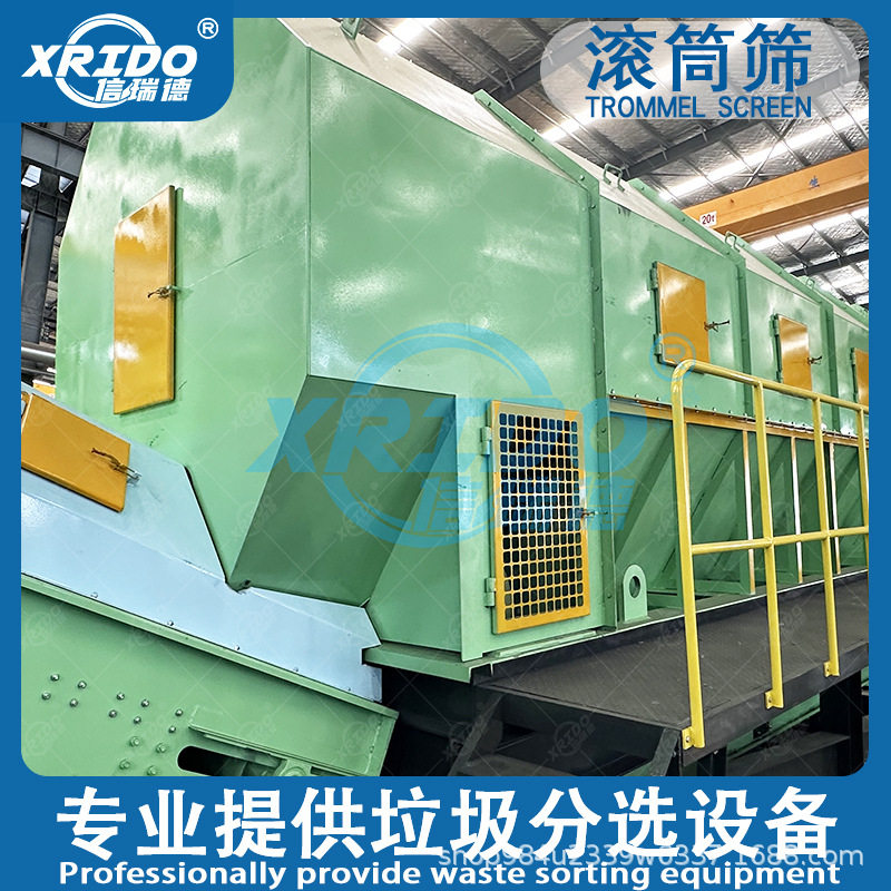 生活垃圾分拣机 城市混合垃圾破碎筛分生产线 填埋垃圾分选机