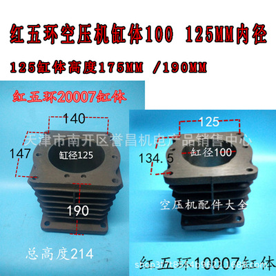 空压机缸体HW10007 20007缸径100 125气缸 缸套 缸筒3.2/7