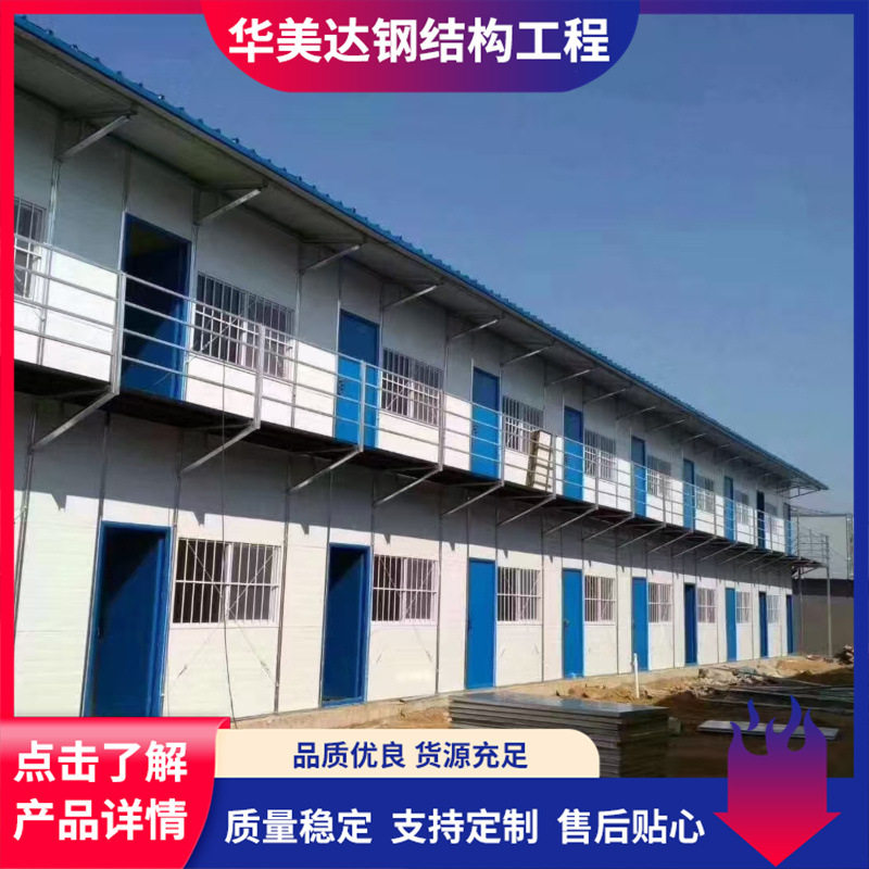 移动活动板房厂家 大型彩钢活动房单层多层简易板房钢结构框架