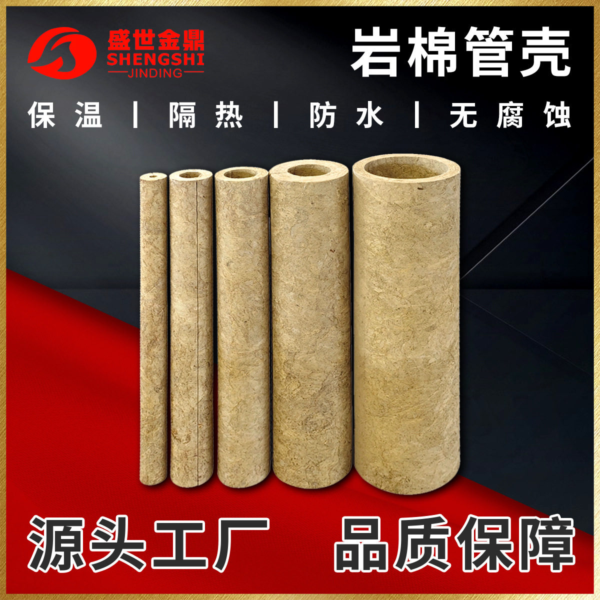 憎水管道保温管岩棉管壳吸音降噪隔热保温管套复合材料生产厂家