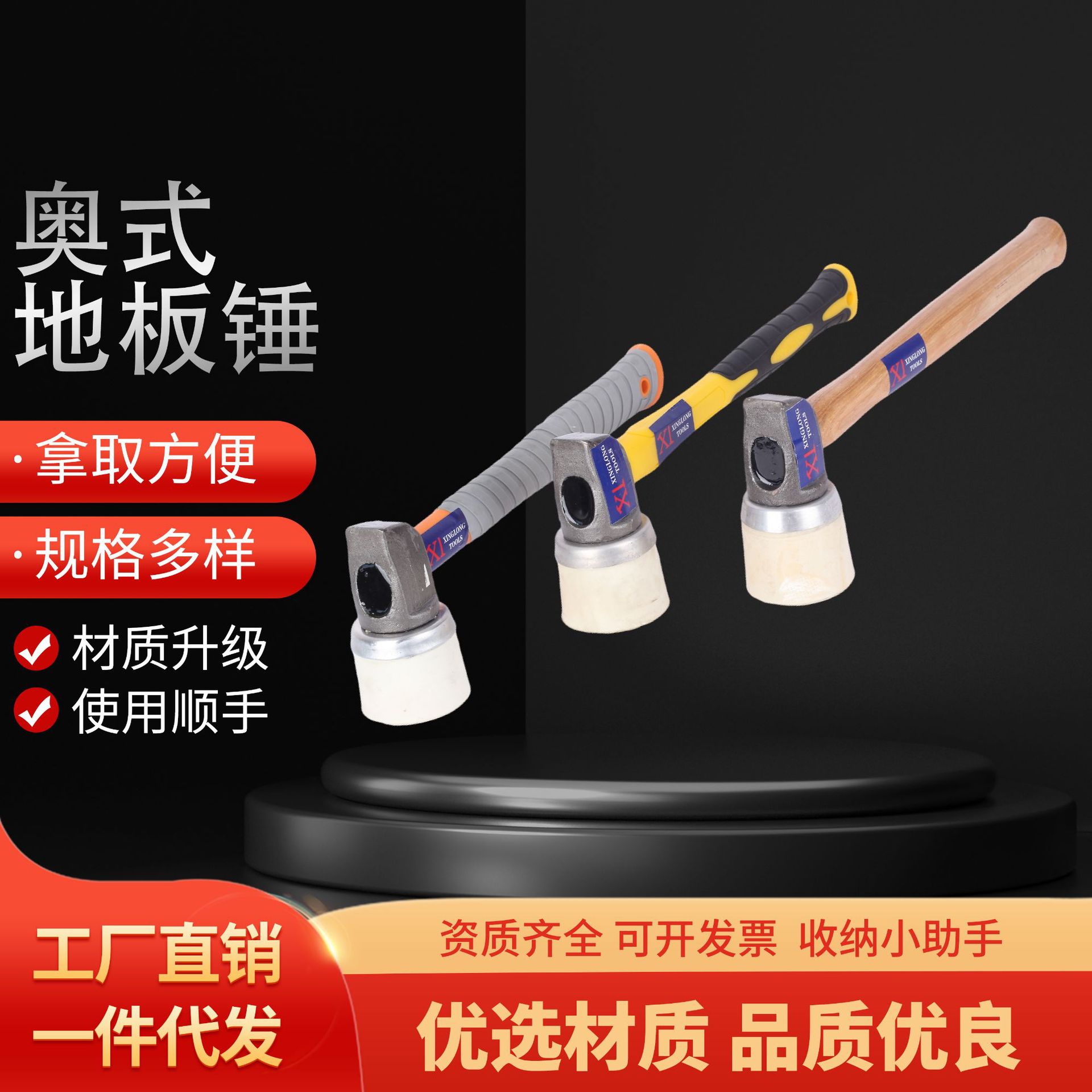 奥式地板锤 橡胶锤地板瓷砖皮锤 橡胶榔头安装锤 木地板安装锤
