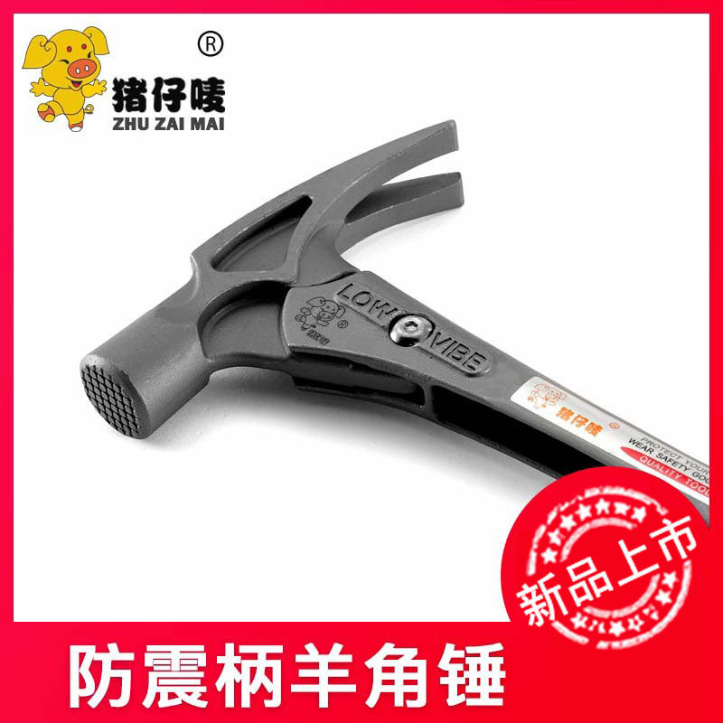 防震锤13安元头直角防震柄牙面锤木工工具木匠手动工具五金工具