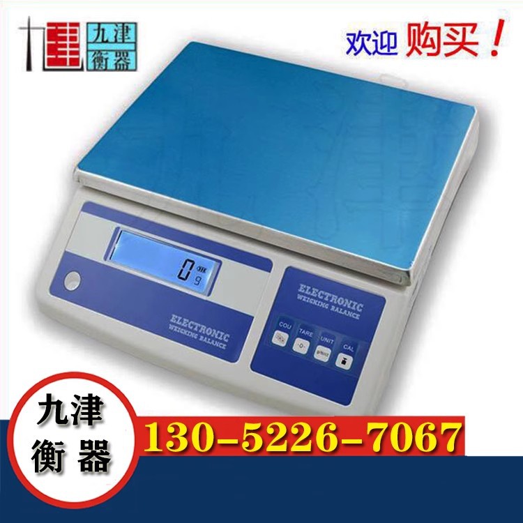 JJMB电子秤商用0.1精准台秤计数秤6kg15kg30公斤称克秤工业电子称