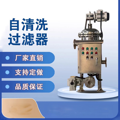 采暖供热全自动反冲洗过滤器
