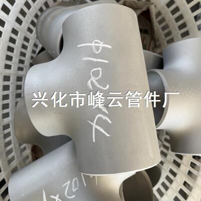 TP304 S30408 06Cr19Ni10不锈钢焊接无缝三通102X4材质光谱化验