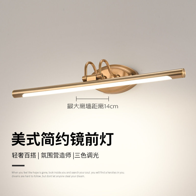 LED镜前灯 卫生间浴室镜灯欧式美式中式镜柜灯化妆镜补光灯壁画灯