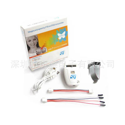 ST原装下载器STM32 STM8全系列下载器ST-LINK V2