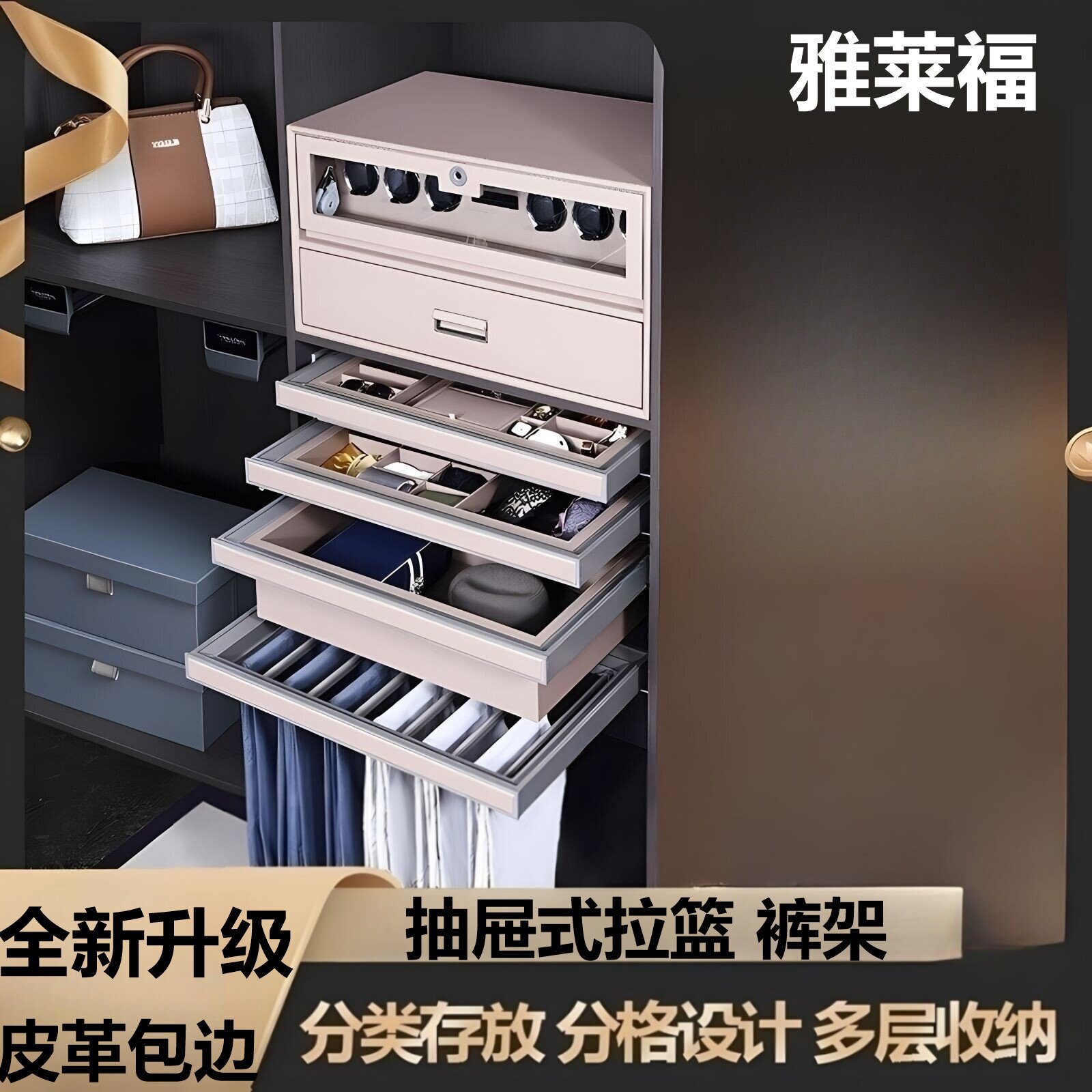 衣柜拉篮格子抽首饰盒抽屉式裤抽滑轨衣帽间内置皮革伸缩抽拉裤架