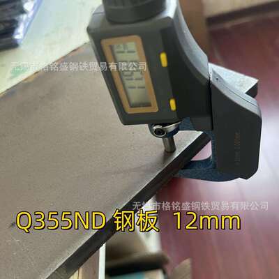 Q355ND12mm钢板耐低温正火钢板GB/T1591中厚板正火轧制