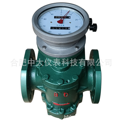 【椭圆齿轮流量计】LC11-A65柴油汽油滑油容积式0.2级瞬时累积量