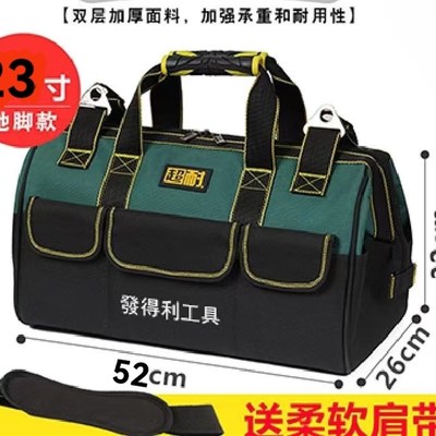 厂家工具包多功能维修帆布大加厚工具袋耐磨安装工具包电工包