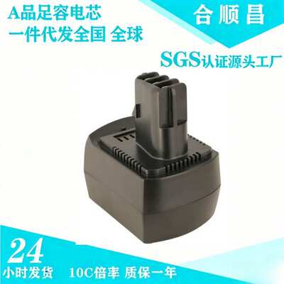 适配麦太保Metabo 9.6V12VA BS12SP D-72622镍氢镍镉电动工具电池