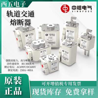 中熔熔断器RS309-MF-125/300/400/500/800A 直流750Vdc快速熔断器