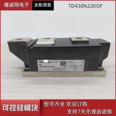 现货供应可控硅模块TD430N22KOF型号 现货直销