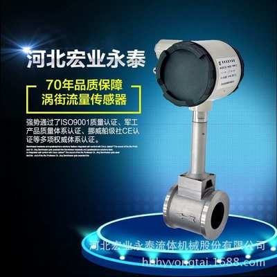 河北宏业LUGB涡街流量计气体液体蒸汽计量不锈钢