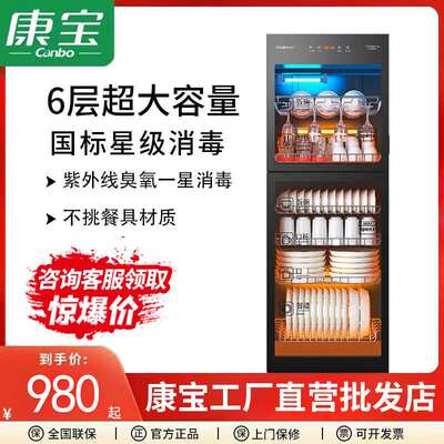 Canbo/康宝ZTP380H-1X双门立式家用大容量碗柜商用饭店消毒柜