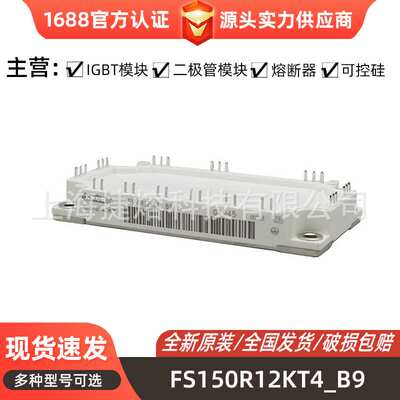 FF300R12MS4大功率 IGBT模块 电子元器件 库存充足 可开专票