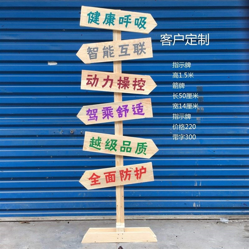 婚庆木质导d向牌导视牌路标指路牌引路牌指引指示牌装饰路标ZK
