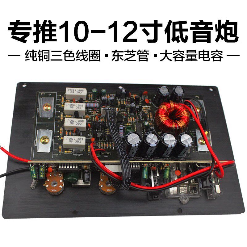 1000w大功率功放板汽车对管纯低音功放 8寸10Q寸15寸车载低音炮芯