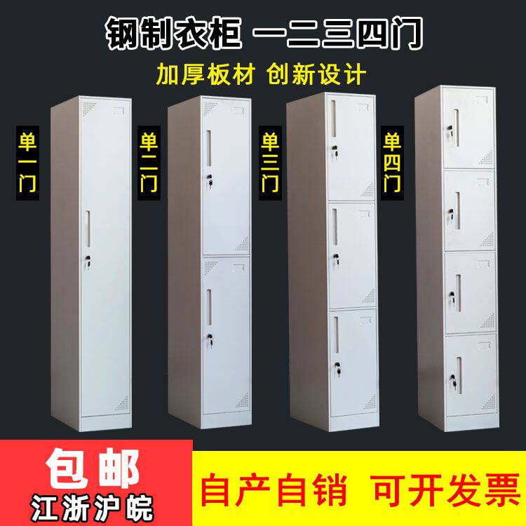 单门柜一门家用卧室m小衣柜员工钢制铁皮缝隙更衣柜阳台窄柜储物