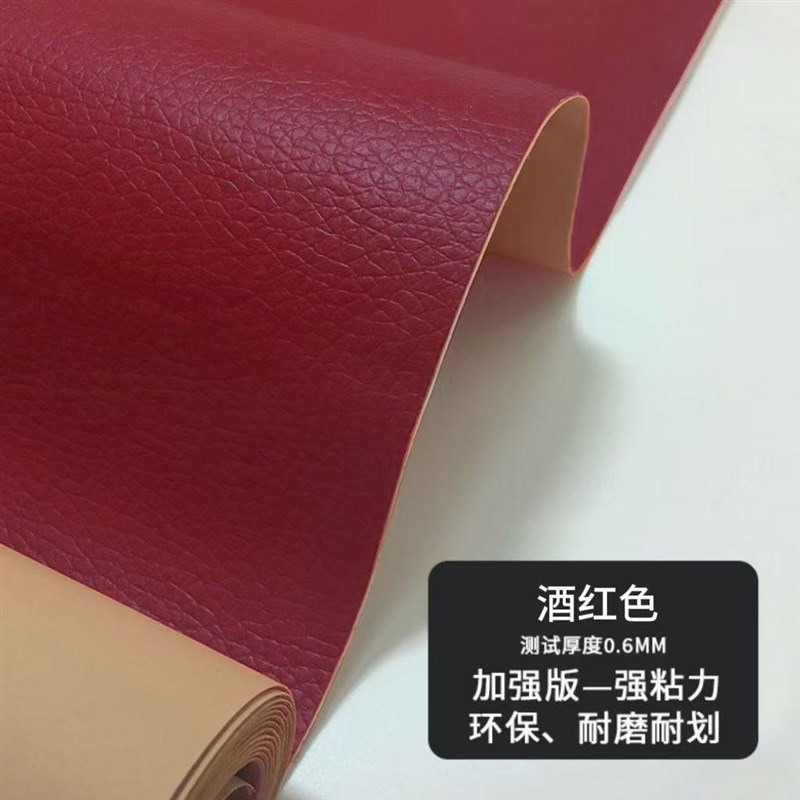 自黏贴皮革背胶沙发破洞贴章修补z翻新布床头坐垫汽配软包人造革