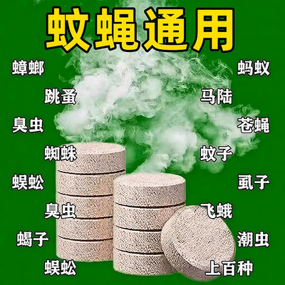 老牌鹤王烟熏灭蚊片家用无味