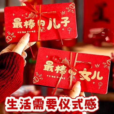 新款送儿子女儿春节生日礼物烫金