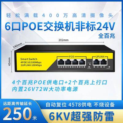 非JWL标PO交E交换机网P络交换机 非标百兆千兆 24V换机OE交换机