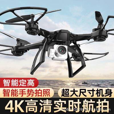 严选】遥控飞机无人机航拍儿童长续航四轴飞行玩具航模男孩drone