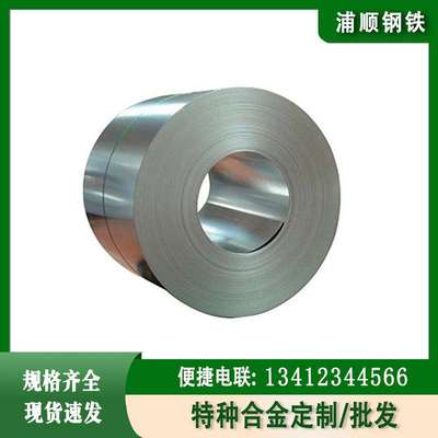 现货Incoloy925镍基合金钢带合金钢卷N08925英科耐尔合金带