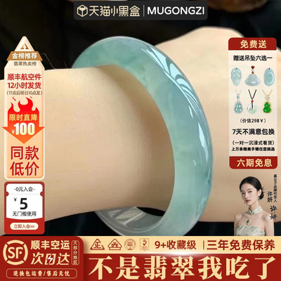 你两个朋友买过的翡翠玉手镯子