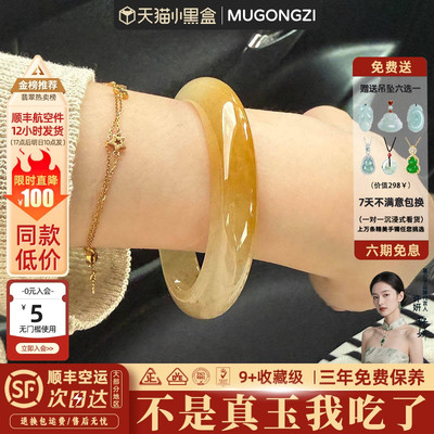 近2小时561+人加购过的玉手镯