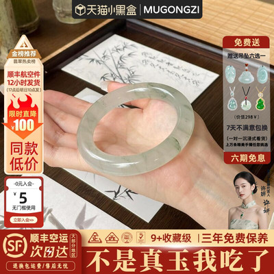 天山翠榜销量前三玉手镯