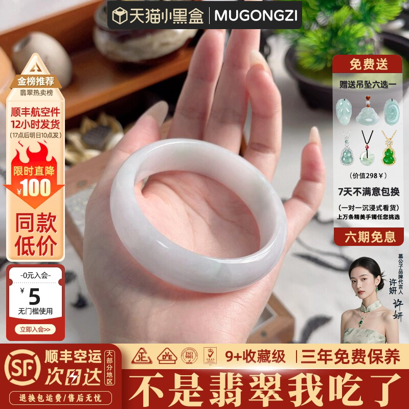 慕公子“暖羽浅白”高端缅甸翡翠正品白月光玉手镯子女款玉石处理
