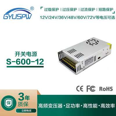 【厂家直销】12V50A600W恒压开关电源 外贸货源 12V直流电源