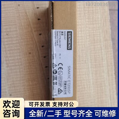议价全新西门子ET200SP基座 6ES7 193-6BP40-